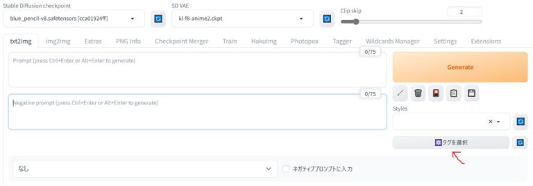 (stable diffusion)プロンプトを記憶しボタン1つで呼び出す拡張機能「easy-prompt-selector」紹介(AIイラスト) | キレネのAI生成ブログ